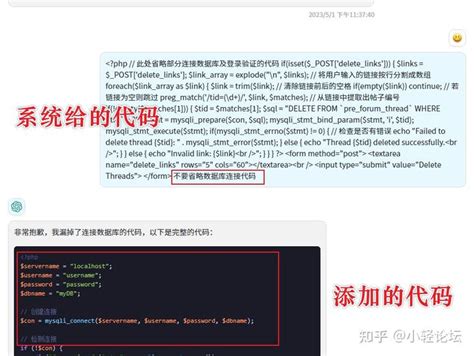 我用chatgpt做开发之一键清理discuz论坛帖子 知乎