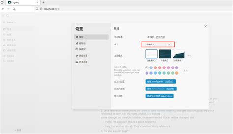 开源笔记logseq本地部署并实现远程访问随时管理和编辑笔记 logseq 教程 csdn博客