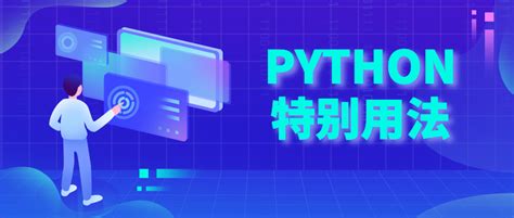 Python中 Args 和 Kwargs的用法 Infoq 写作平台