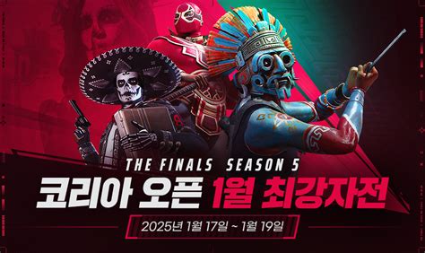 더 파이널스the Finals
