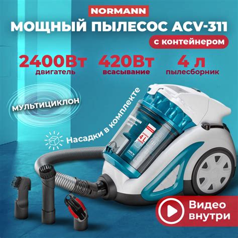 Бытовой пылесос NORMANN AVC-212, белый, черный - купить по низким ценам ...