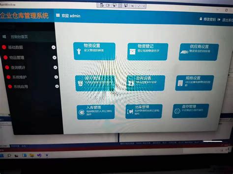 5437 C Wpf进销存管理系统源码 源码海洋网