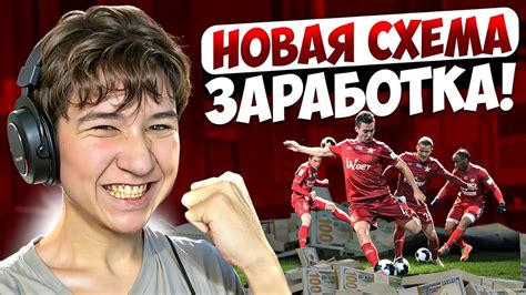 💥 СТАВЬ НА ФУТБОЛ И ЛУТАЙ КЭШ НОВАЯ СХЕМА БК Мостбет Прогнозы Ставки на Спорт Youtube