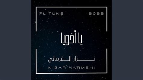 يا أخويا Youtube