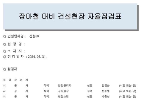건축 티에스 건축 적산 견적 솔루션