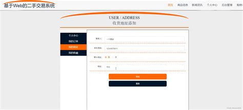 Java计算机毕业设计ssm基于web的二手交易系统3bcc4（附源码、数据库）web交易系统源码 Csdn博客