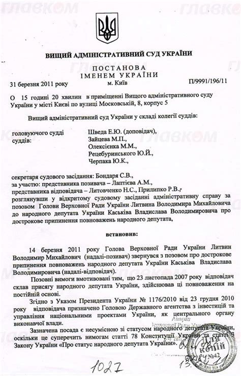 Суд дозволив Каськіву сидіти на двох стільцях Український тиждень