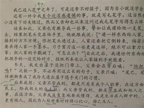 Chinese English Does The Chinese Text Match The English Thanks Rtranslator