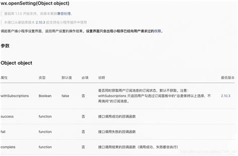 微信小程序之获取用户位置权限 微信小程序获取当前位置授权 csdn博客