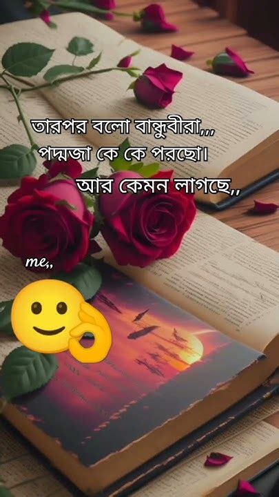 আমি পদ্মজা উপন্যাস পড়েছো Youtube