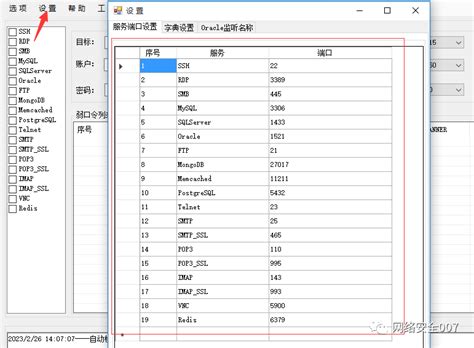 超级弱口令工具超级字典，攻防必备！弱口令字典 Csdn博客