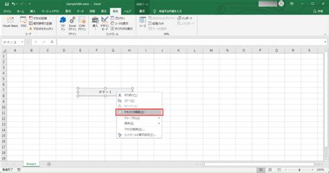 Excel Vbaでボタンが押下されたときのイベント処理を実装してみた｜itエンジニアとして経験・学習したこと