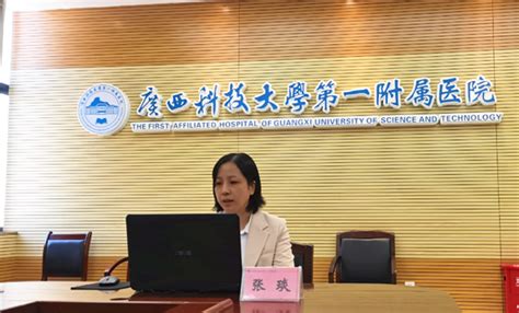 第一附属医院成功举办糖尿病慢性病管理新进展学习班 广西科技大学