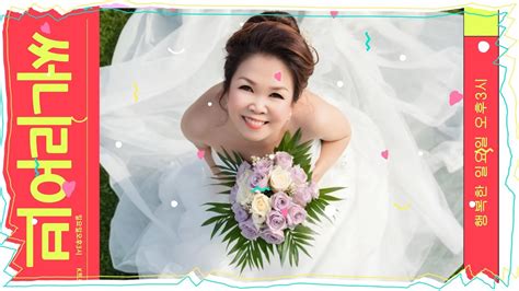 써니라이브170 지선이와 상콤 달콤 Youtube