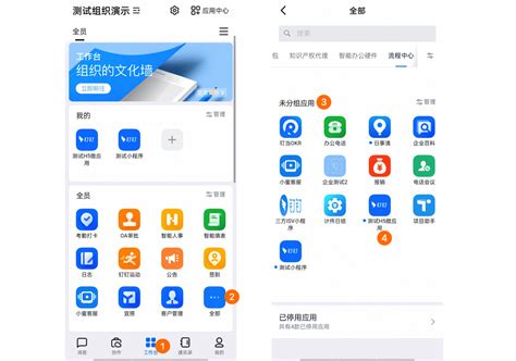 应用类型介绍 钉钉 api