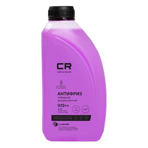Антифриз Carville Racing CR фиолетовый лобридный флуор. G12++ 1 кг ...