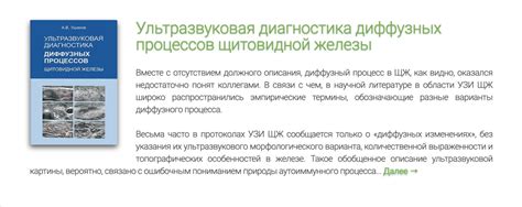 Расширенный фолликул при УЗИ щитовидной железы Опасно ли Это не рак Клиника щитовидной