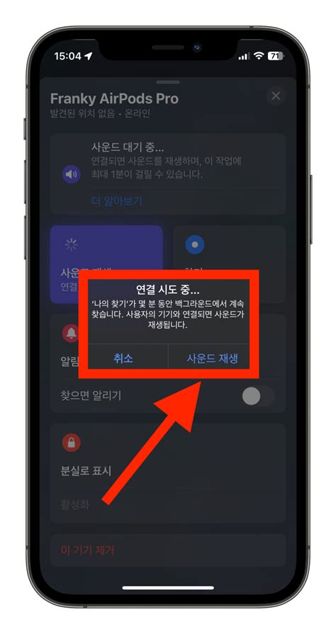 에어팟 찾기 분실 Airpods 위치 추적 한쪽 찾는 법 네이버 블로그 에어팟 찾기 분실 Airpods 위치 추적 한쪽 찾는 법 네이버 블로그