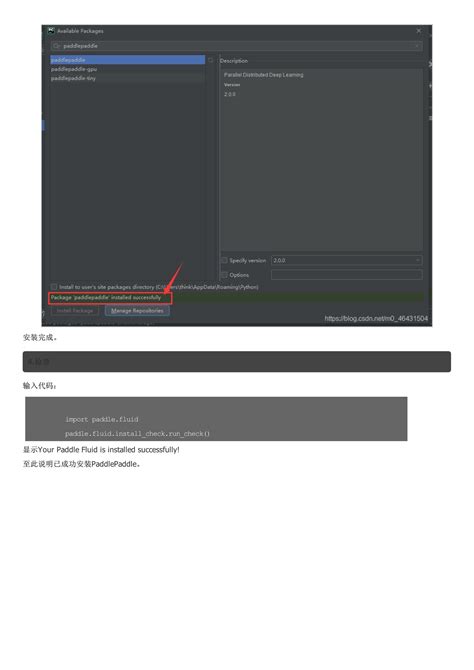 在PyCharm中安装PaddlePaddle的方法 KB Python 卡了网
