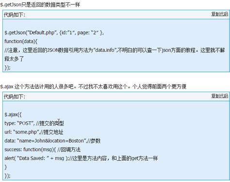 Jquery刷新页面的实现代码（局部及全页面刷新） 風の嵂菄 博客园