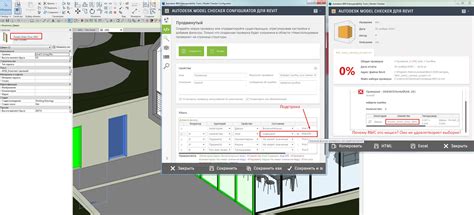 Решено Revit Model Checker Как правильно задавать критерии