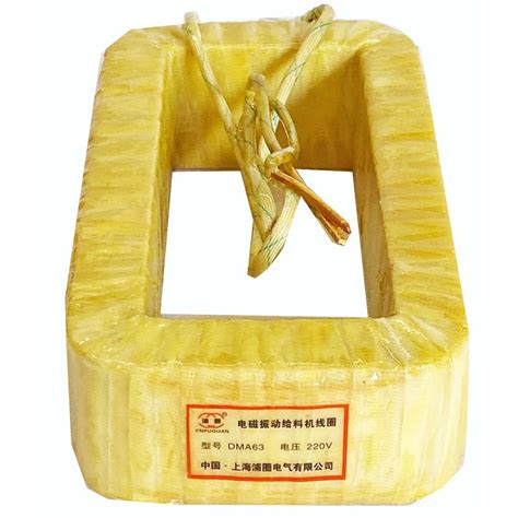 Dma8dma16dma32dma63dma125dma250fdma320250电磁振动给料机线圈虎窝淘
