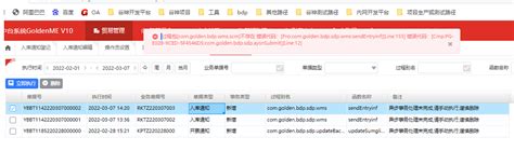 跨库调用过程函数，提示过程包不存在。 谷神达人网