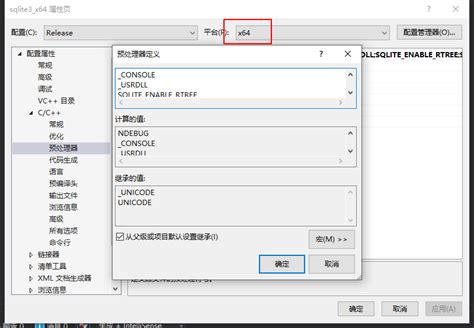 sqlite3 c vs2019下编译生成静态库 fansai 博客园