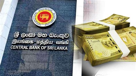 ඉදිරියේදී බැංකු පොලී අනුපාතය තවත් අඩු වෙනවා මහ බැංකුව අරුණ