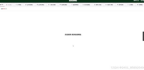 基于nodejsvue旅游信息网站 程序论文开题 计算机毕业设计基于vue和nodejs的旅游信息网站 Csdn博客
