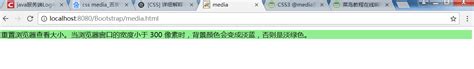 屏幕缩小时，改变css样式 media的使用 css 宽度小于一定时 换样式 csdn博客