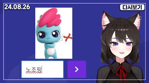 티니핑 맞추기 로스트아크 마추기 아이오 Youtube