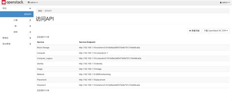 ubuntu22 04安装devstack csdn博客