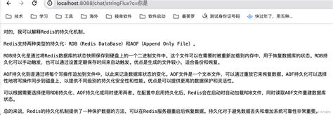 【2024】java使用webclient实现chatgpt调用建立web socket连接 java 调用 chatgpt csdn博客