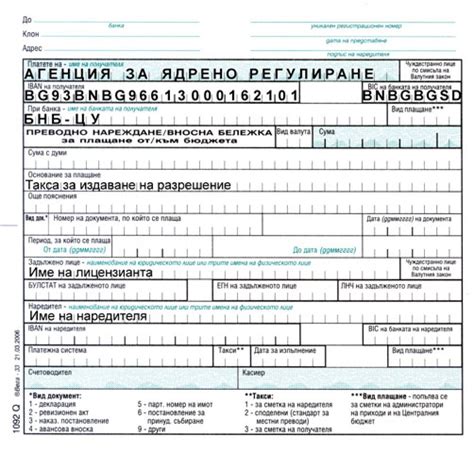 Образец 2 Такса за издаване на разрешение АЯР