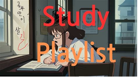공부할 때 딱 맞는 음악 Study Playlist YouTube