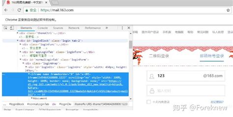 web自动化测试：switch to包详解：切换handle、frame、alert 知乎
