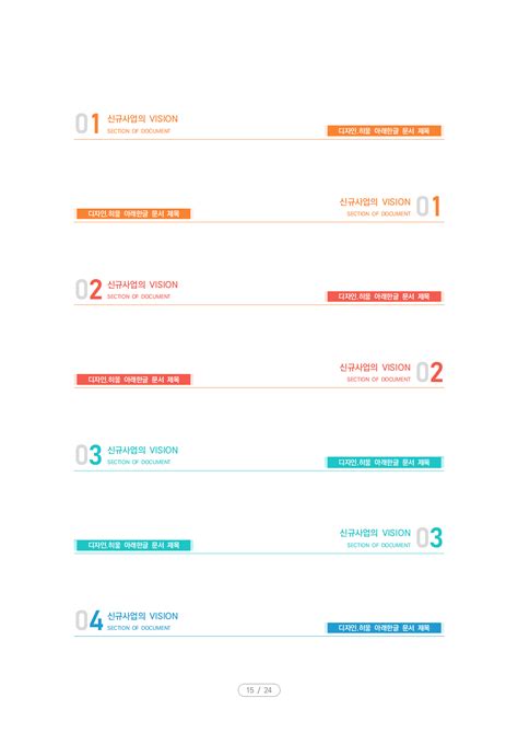 아래한글 머리말 디자인 01 디자인히읗 2024 디자인 템플릿 메시지