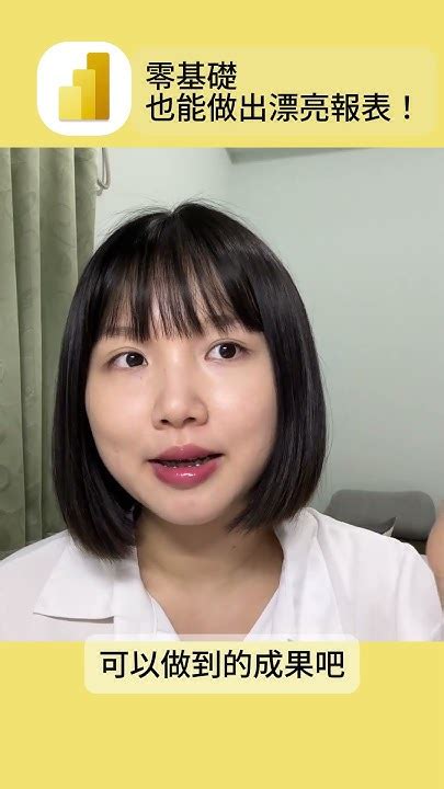 還在重做報表？power Bi 一次搞定！powerbi 報表 Youtube