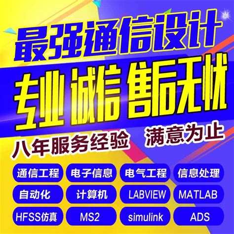 单片机毕业电路仿真设计hfssadsccmatlab代做通信仿真金色的向阳葵