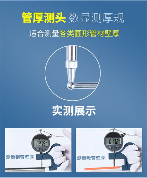 Syntek 디지털 디스플레이 백분율 플랫 헤드 마이크로미터 측정 두께 게이지 신텍