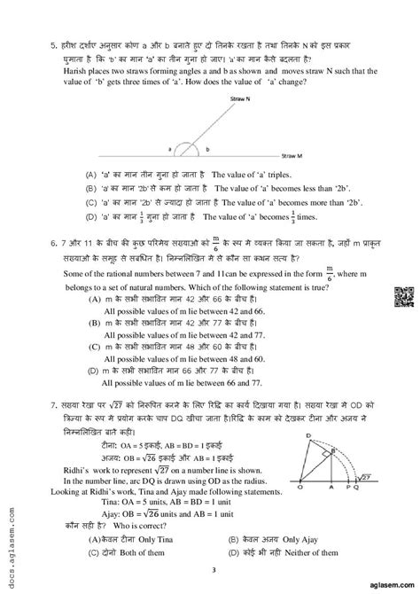 Class 9 Maths Mid Term Sample Paper 2024 Download Pt1 Term 1