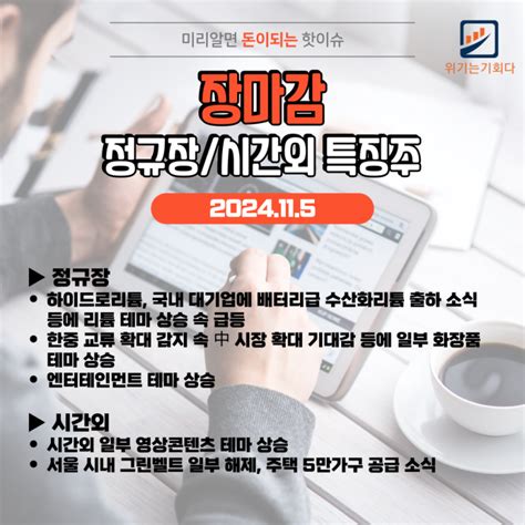 115 특징 상한가 및 급등 종목 시간외 급등주 52주 신고가 네이버 블로그