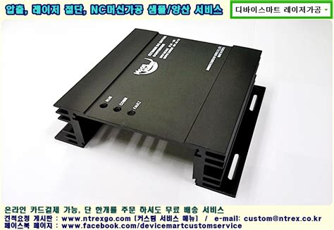 알루미늄 압출 레이저 가공 서비스 활용 Ntrexgo 디바이스마트 엔티렉스 컨텐츠 통합 사이트