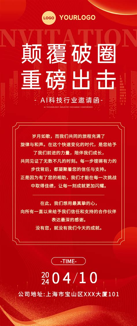 紫色卡通风格智慧如云ai创想新纪元竖版科技海报素材 紫色卡通风格智慧如云ai创想新纪元竖版科技海报图片 海报设计室