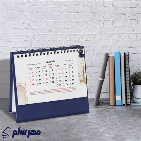 خرید تقویم رومیزی 1404 افقی سرمه ای قیمت تقویم رومیزی سرمه ای