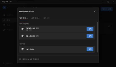 Unity 유니티 게임을 만들어 봅시다 1시작하기