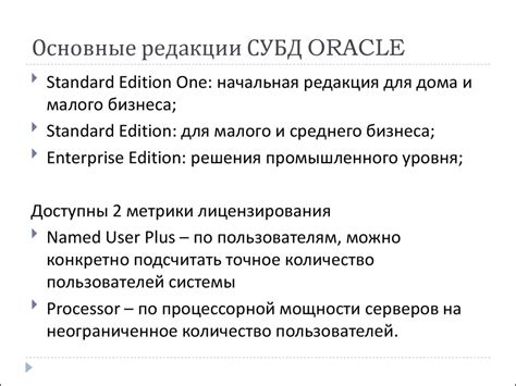 Введение в СУБД Oracle Лекция 1 презентация онлайн