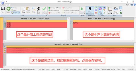 Tortoisesvn使用merge出现代码冲突后正确的解决方式tortoisemerge Csdn博客