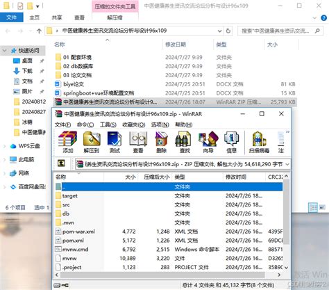 Springbootvue中医健康养生资讯交流论坛分析与设计【程序论文开题】计算机毕业设计springbootvue健康论坛 Csdn博客